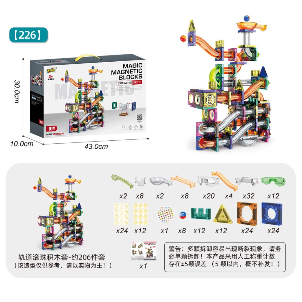 Magic Magnetic Blocks 234pcs – Boardgames and Puzzles